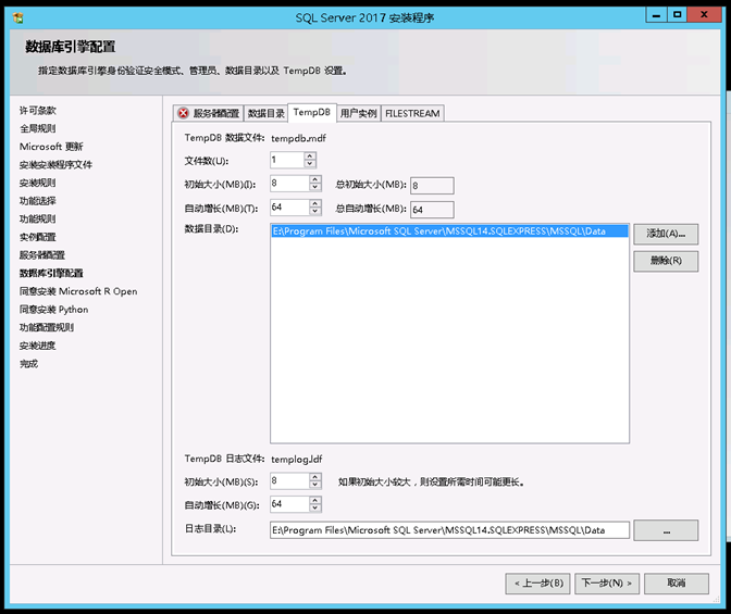 SQL Server 2017 express 安装部署_sql2017 express-CSDN博客