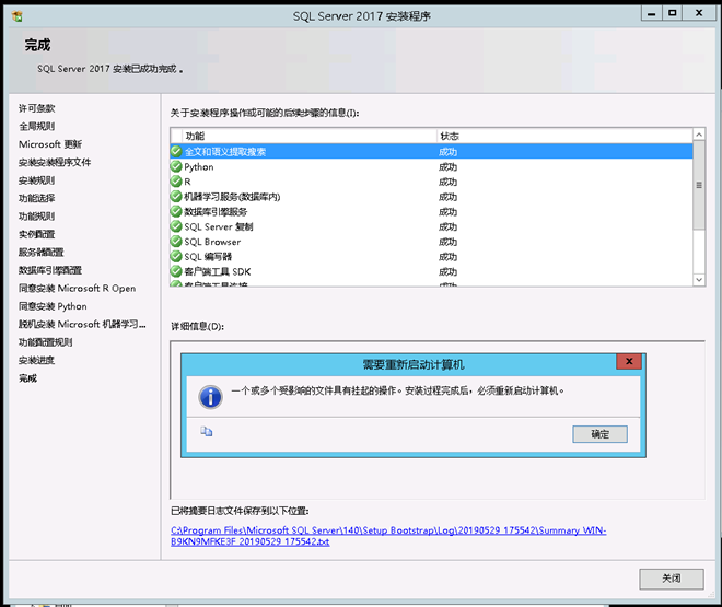 SQL Server 2017 express 安装部署_sql2017 express-CSDN博客