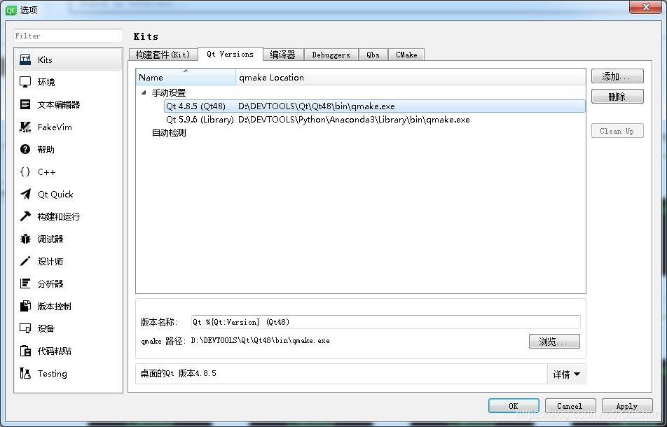 Qtcreator49配置qt Creator 49 编译器 Auto Dectect Csdn博客