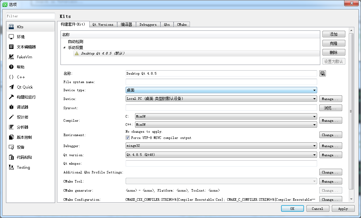 QtCreator4.9配置_qt creator 4.9 编译器 auto dectect-CSDN博客