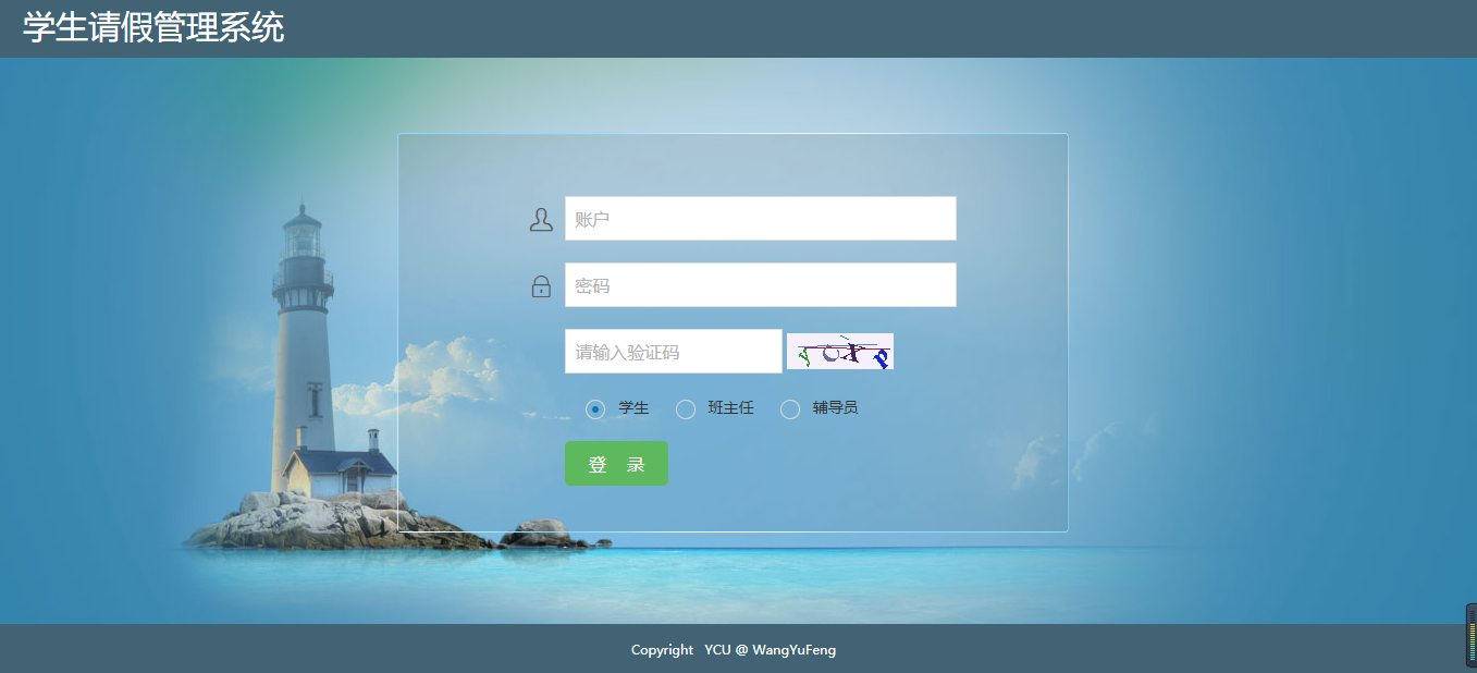 学生请假管理系统（jspservlet）学生请假系统英文 Csdn博客 