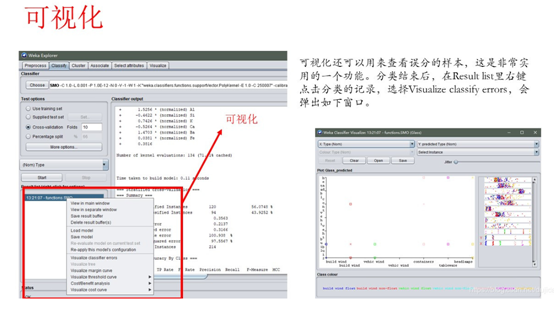 Weka学习记录_weka 银行数据bank.arff-CSDN博客