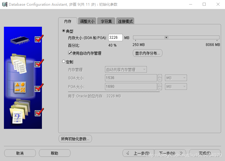 Oracle 11g 创建数据库oracle11g 设置数据库内容不包括示例方案 Csdn博客 2102