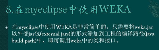 Weka学习记录_weka 银行数据bank.arff-CSDN博客