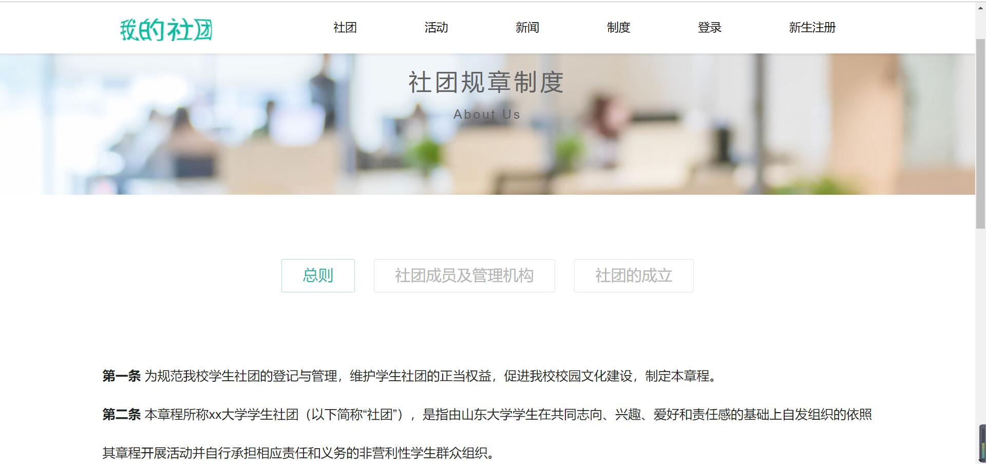 基于web的高校社团管理系统的设计与实现社团管理系统总体er图 Csdn博客