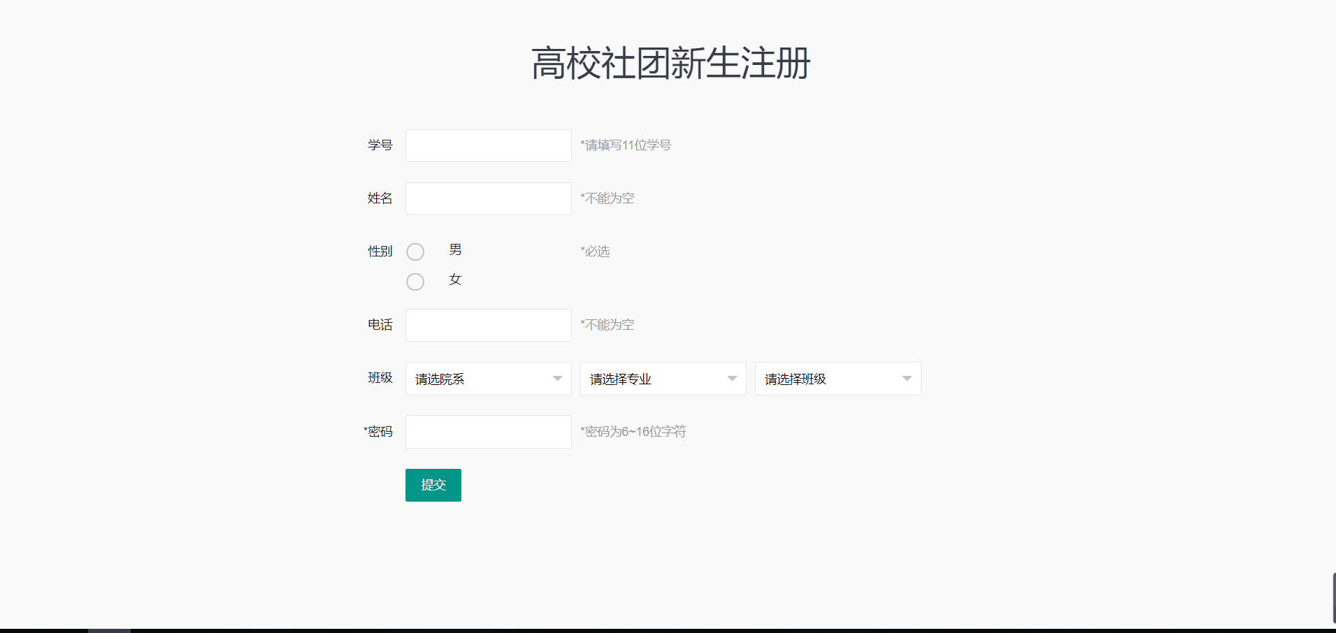 基于web的高校社团管理系统的设计与实现社团管理系统总体er图 Csdn博客