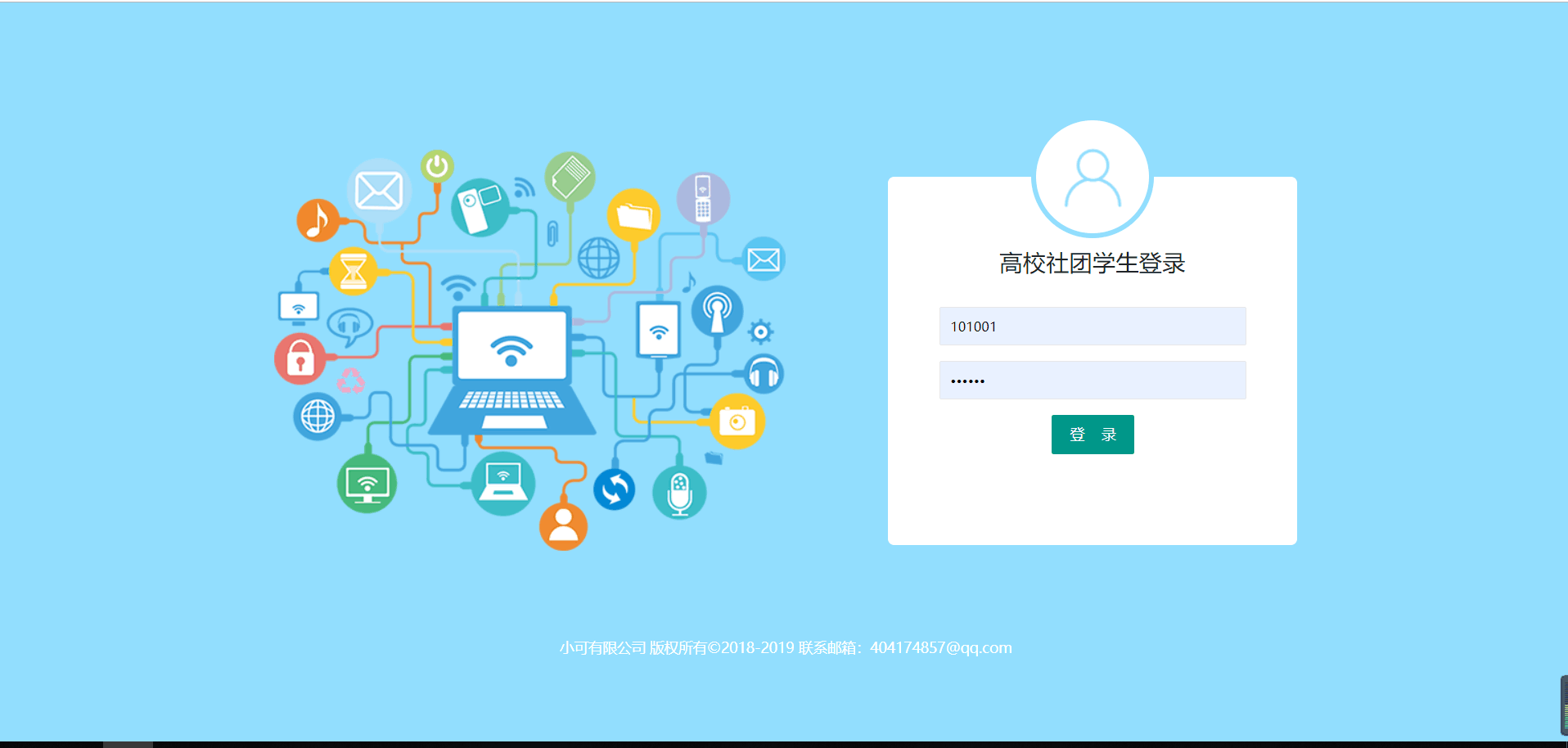 基于web的高校社团管理系统的设计与实现社团管理系统总体er图 Csdn博客 