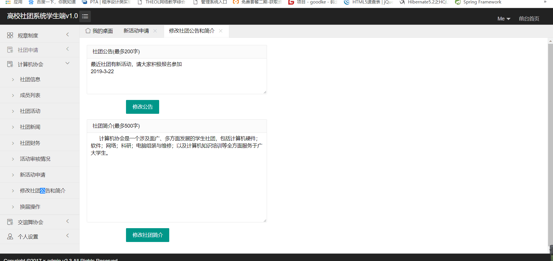 基于web的高校社团管理系统的设计与实现社团管理系统总体er图 Csdn博客 6845