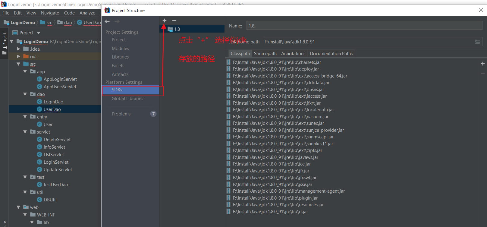 idea添加JDK_idea加载jdk-CSDN博客