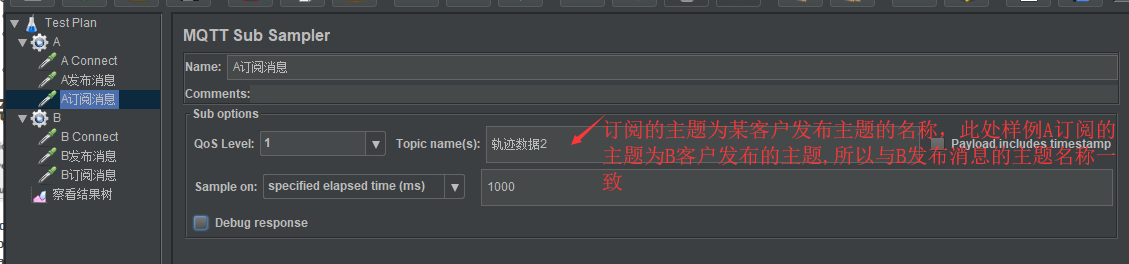 MQTT轨迹数据上传（Jmeter）_mqtt-xmeter-jar-with-dependencies.jar.zip-CSDN博客