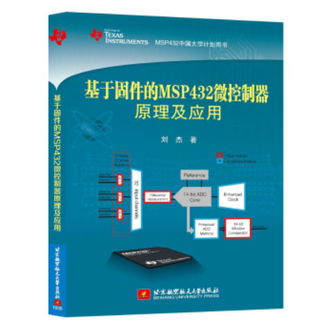 （基于TI-RSLK）MSP432学习-02-硬件及书籍汇总(中文PDF)_msp432中文数据手册-CSDN博客