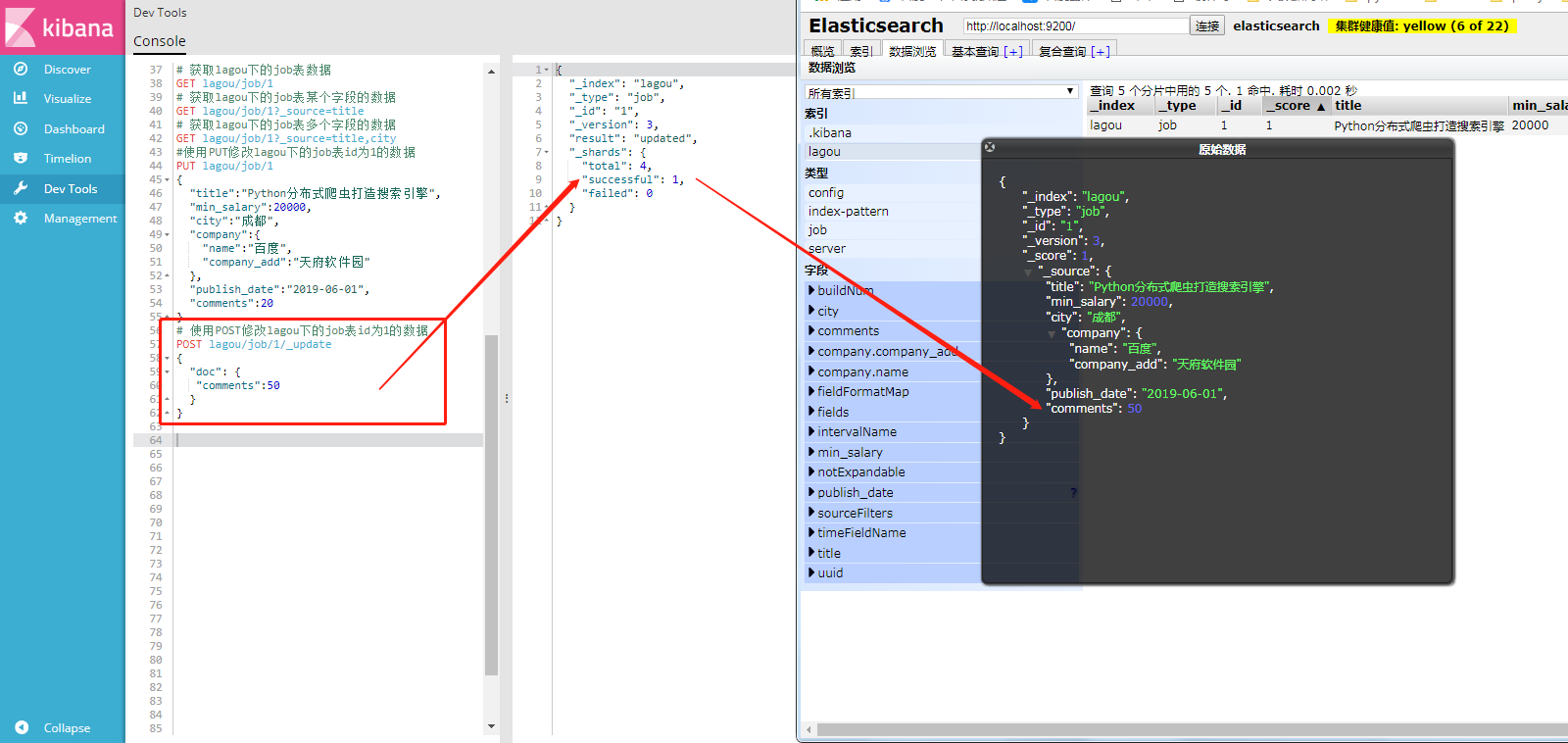Django与Elasticsearch交互打造搜索引擎网站（一）_django 结合elasticsearch制作搜索引擎-CSDN博客