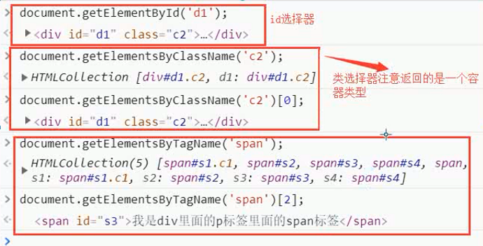 web前端之BOM与DOM_前端dom和bom-CSDN博客