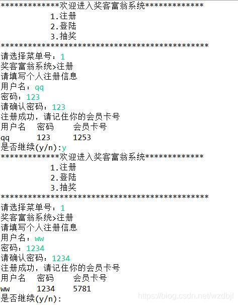 Java课程设计抽奖系统wzdbjl的博客 Csdn博客java抽奖系统