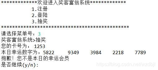 Java课程设计抽奖系统wzdbjl的博客 Csdn博客java抽奖系统的设计 8234