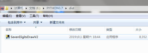 Windows 7环境中Python3.7版本下Pyinstaller的安装_python3.7 的pyinstaller用哪個版本-CSDN博客