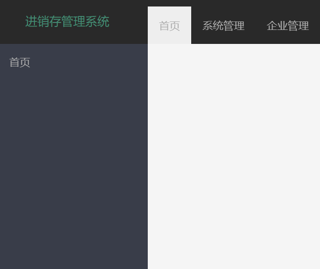 Vue简单实现 点击顶部导航栏动态改变左侧导航显示内容vue点击左侧导航栏顶部显示导航栏名称并可缓存 Csdn博客