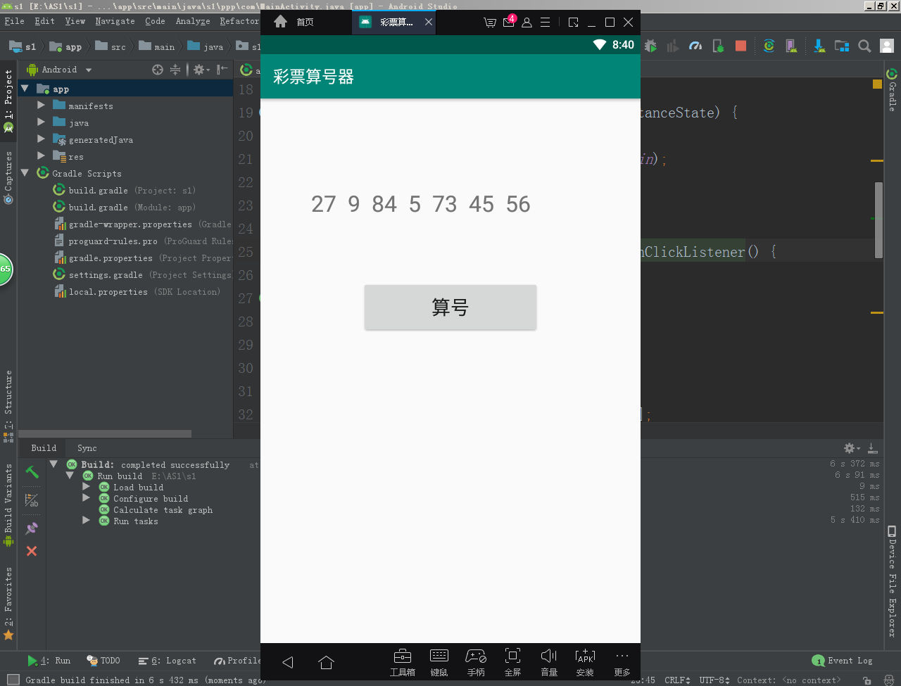 android studio设置按钮响应事件的方法_热带雨林6123的博客-CSDN博客