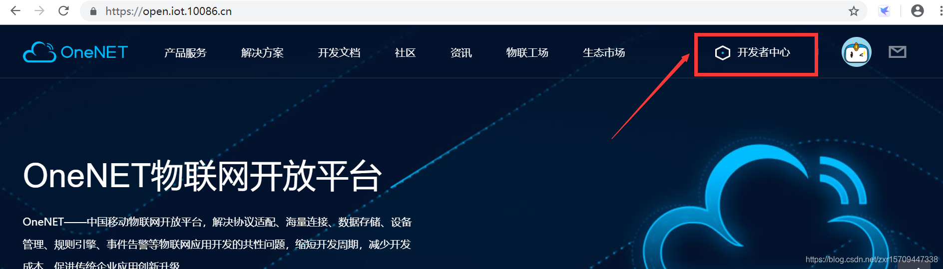 Arduino树莓派onenet 传感器数据实时上传云平台(上) Onenet云平台入门操作踏雪 寻梅的博客 Csdn博客