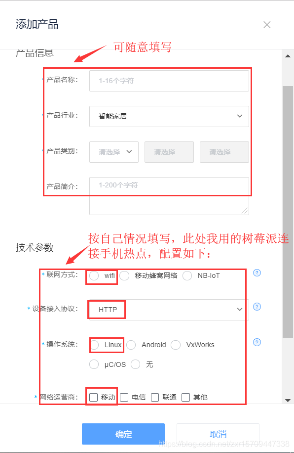 Arduino树莓派onenet 传感器数据实时上传云平台(上) Onenet云平台入门操作踏雪 寻梅的博客 Csdn博客