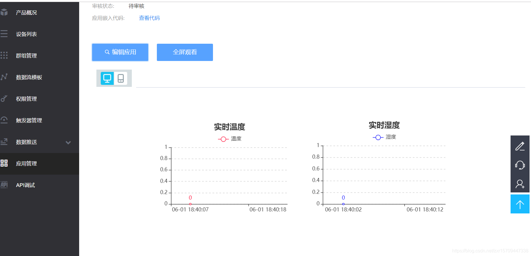 Arduino树莓派onenet 传感器数据实时上传云平台(上) Onenet云平台入门操作踏雪 寻梅的博客 Csdn博客