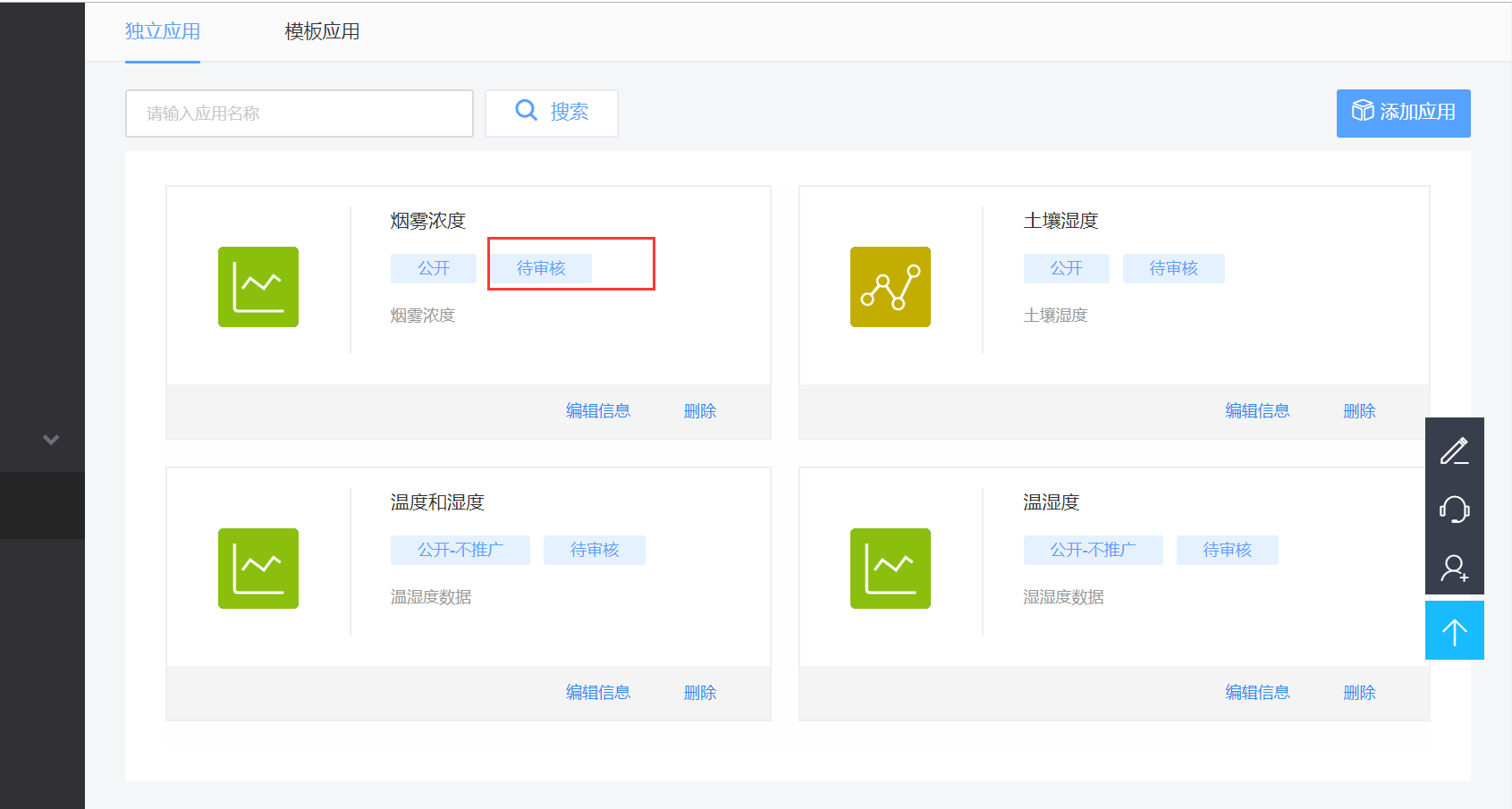 Arduino树莓派onenet 传感器数据实时上传云平台（上） Onenet云平台入门操作踏雪 寻梅的博客 Csdn博客 