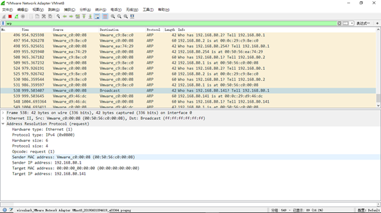 wireshark抓包分析ARP协议（包括一些乱七八糟ARP包的作用初探）-CSDN博客