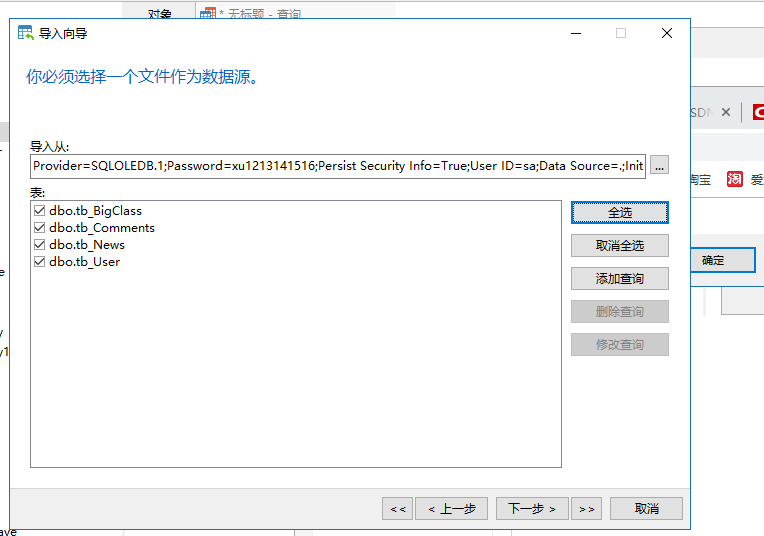 通过Navicat导入SQLServer的MDF文件和LDF文件-CSDN博客