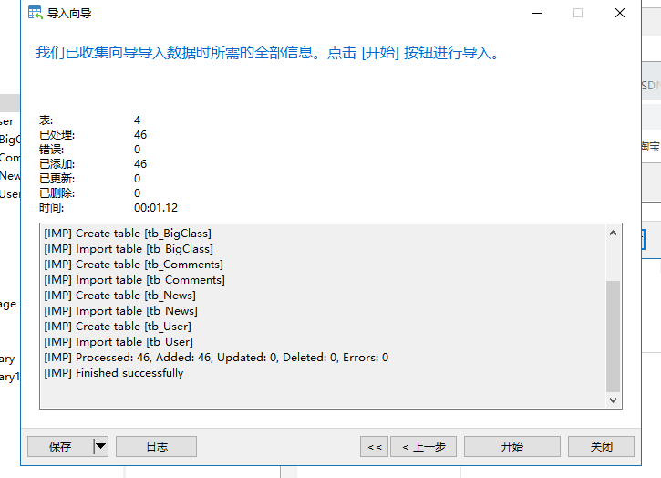 通过Navicat导入SQLServer的MDF文件和LDF文件-CSDN博客