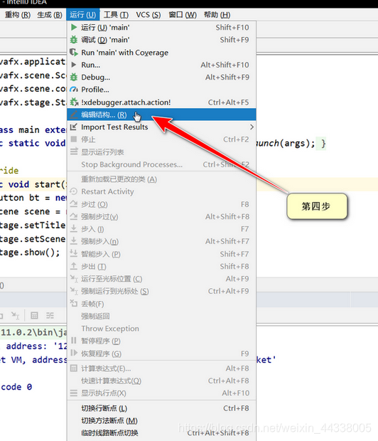关于idea(eclipse同样适用,都是一样的步骤)无法导入javafx包的问题及解决方案:idea加载不出来javafx Application包 Csdn博客 8391