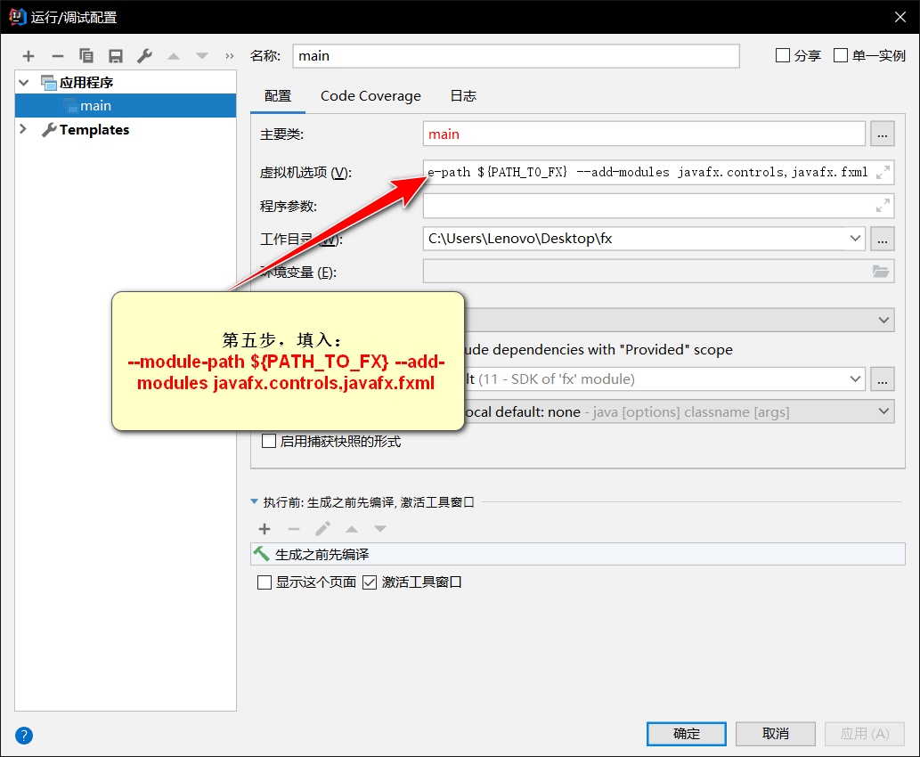 关于idea（eclipse同样适用，都是一样的步骤）无法导入javafx包的问题及解决方案：idea加载不出来javafx Application包 Csdn博客 5610