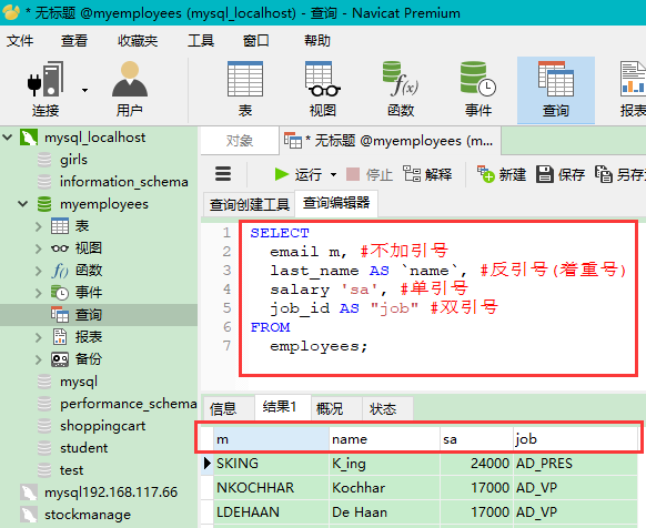 Mysql中双引号和单引号有什么区别 Mysql单引号和双引号的区别 Csdn博客