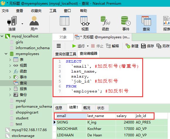 Mysql中双引号和单引号有什么区别mysql单引号和双引号的区别 Csdn博客 