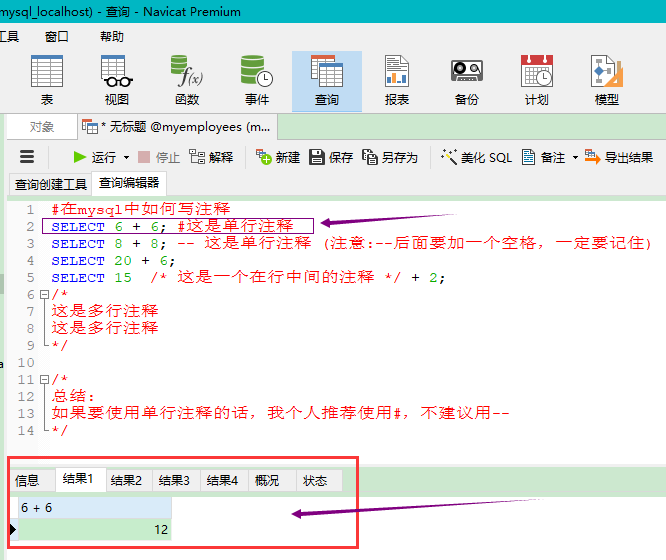 在mysql中如何写注释mysql注释怎么写 Csdn博客 