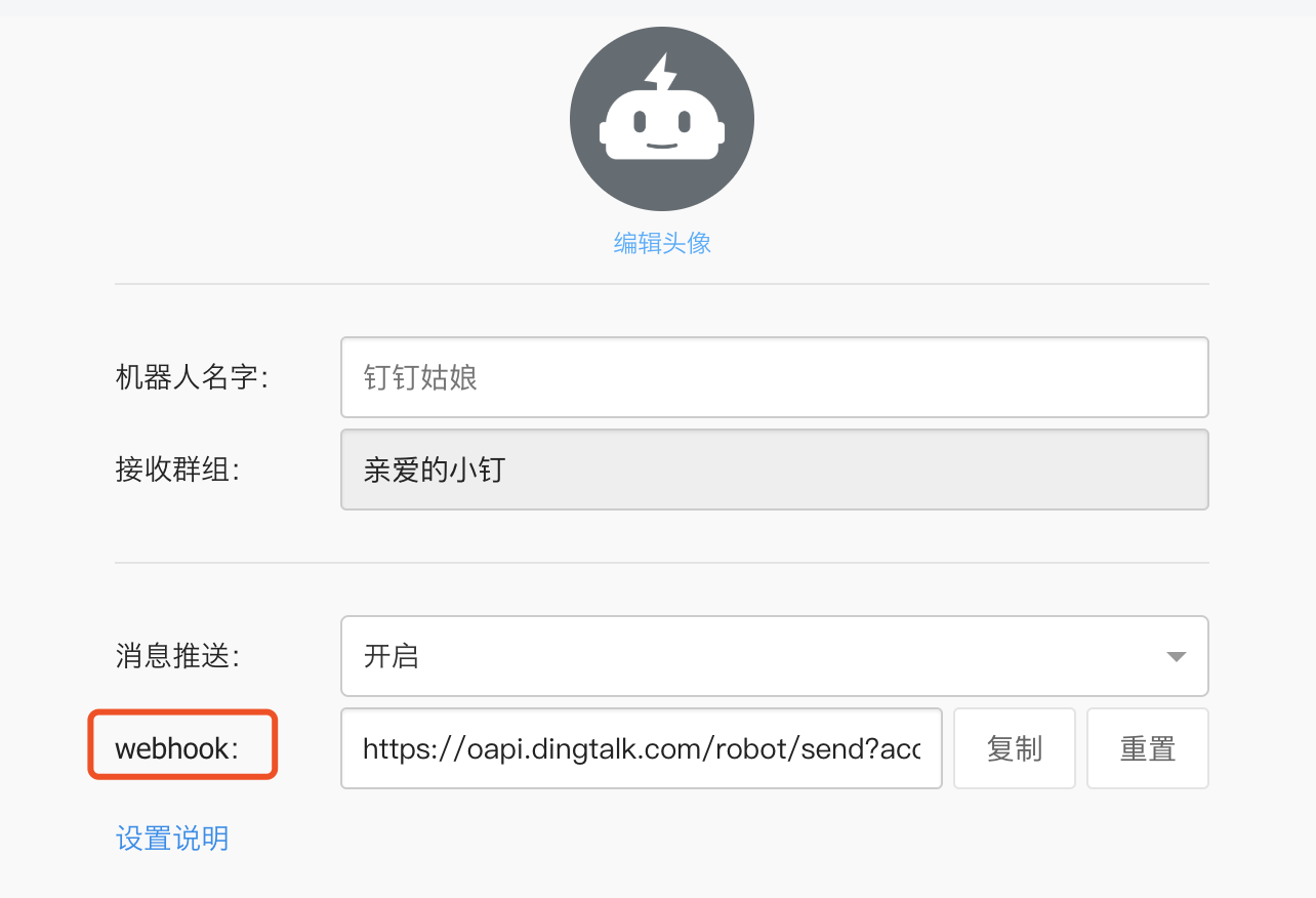 钉钉自定义机器人钉钉机器人 Csdn博客 