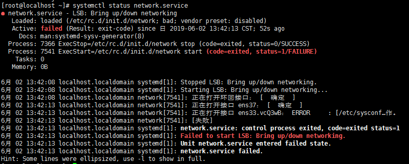 CentOS7 systemctl restart network.service失败（原因Failed to start LSB: Bring up/down networking）-CSDN博客