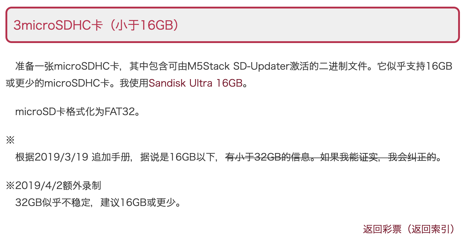 M5Stack(ESP32)学习笔记（3）—— microSD_esp32 16g内存卡-CSDN博客