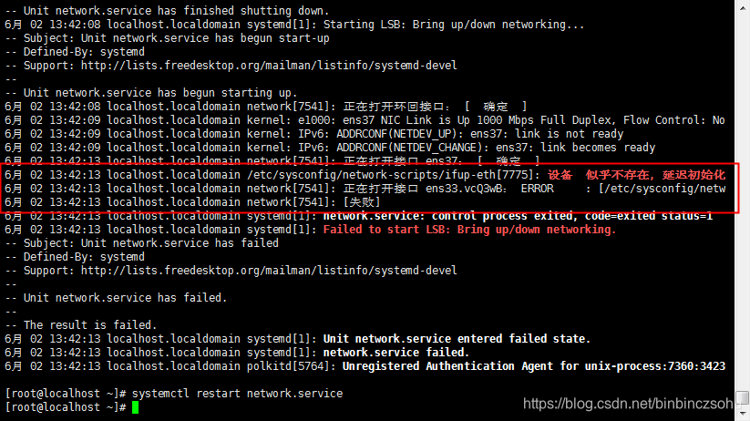 Centos7 Systemctl Restart Rvice失败(原因failed To Start Lsb