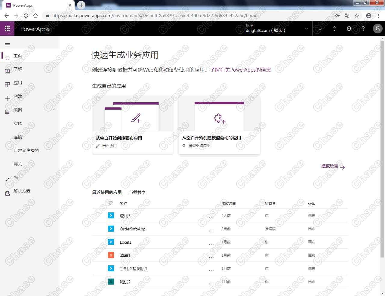 PowerApps连接MySQL数据库（详细教程）_powerapp 连接数据库-CSDN博客