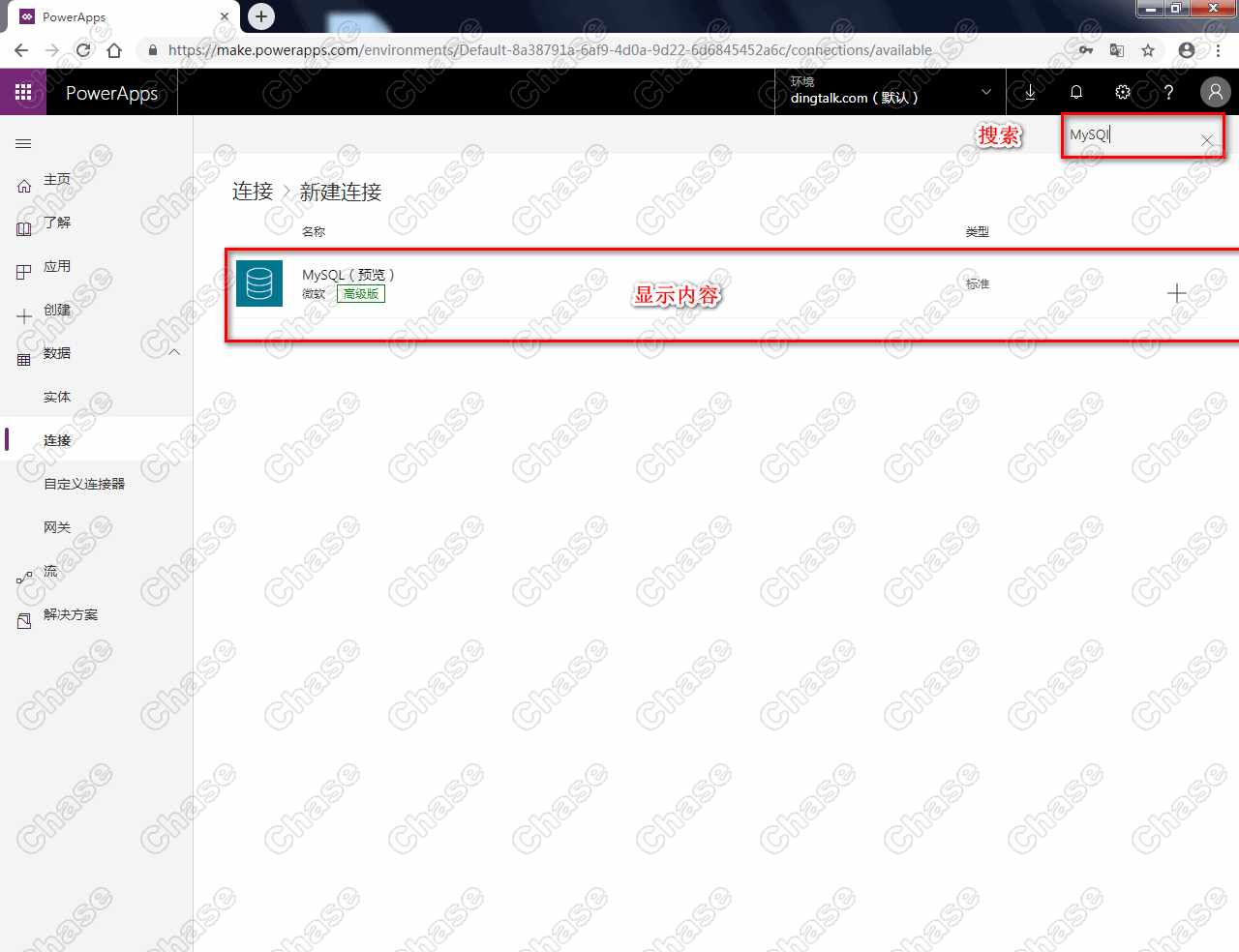 PowerApps connect to MySQL database (detailed tutorial) - Programmer Sought
