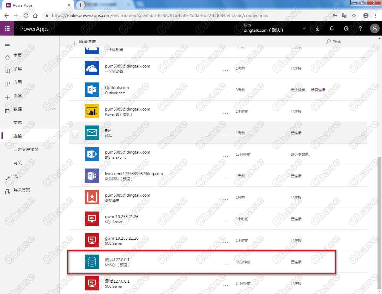 PowerApps connect to MySQL database (detailed tutorial) - Programmer Sought