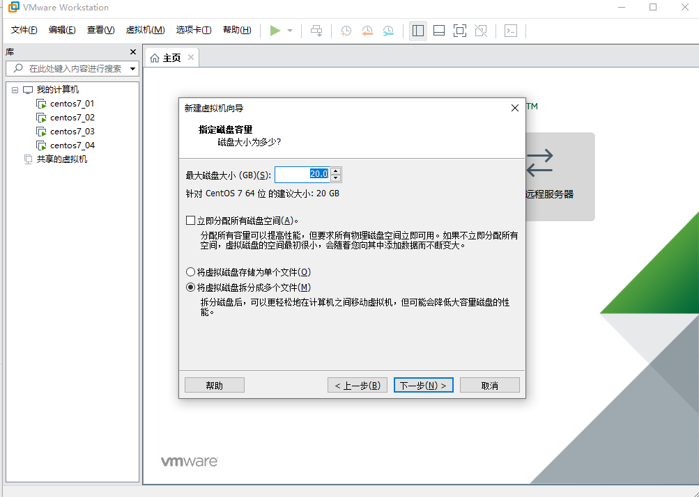 vmware 15 安装配置 linux centos7.6 进行自定义分区, 详细图文安装学习记录_centos7.6自定义分区安装教程-CSDN博客
