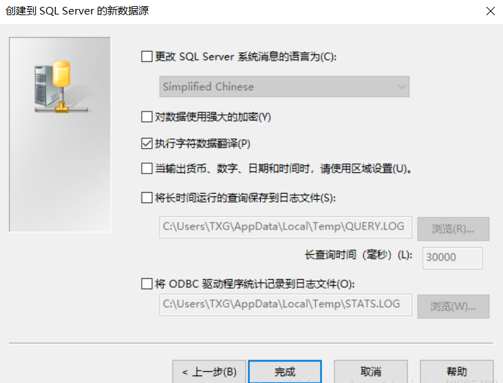 SQL Server 2014 配置过程_刘佳宇-Kevin的博客-CSDN博客_sql2014配置