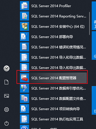 SQL Server 2014 配置过程_刘佳宇-Kevin的博客-CSDN博客_sql2014配置