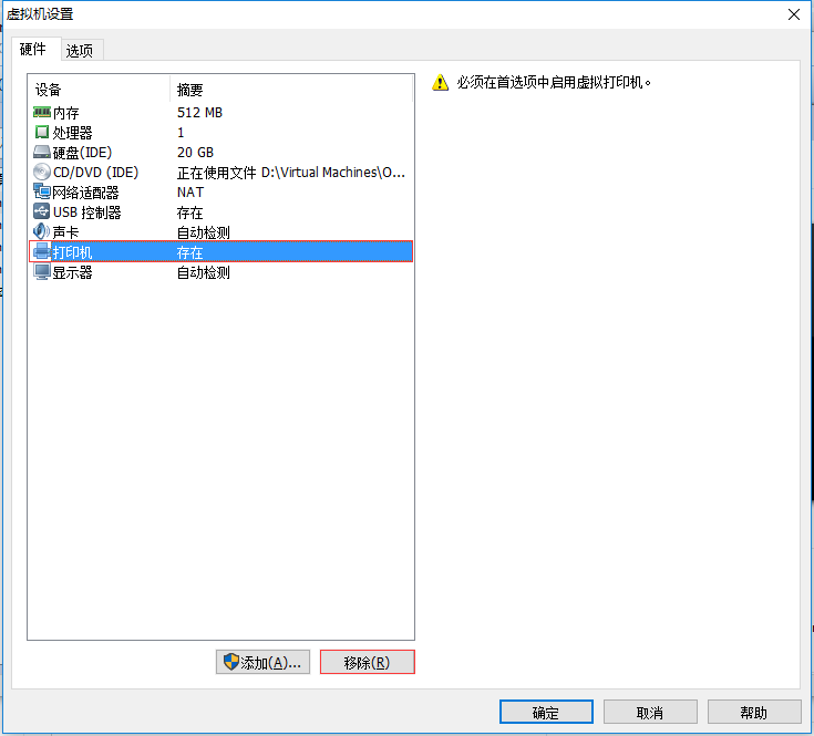 windbg + vmware 内核调试 环境设置_bcdedit debug on boot config data store could be o-CSDN博客