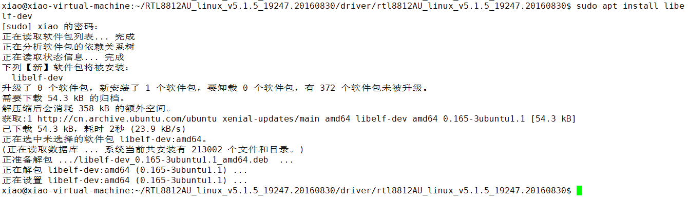 瑞昱 Realtek 8812AE Wireless LAN 802.11ac PCI-E NIC在Win7的安装方法 - 程序员大本营