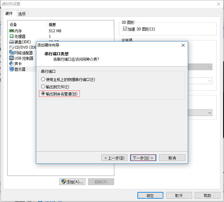 Windbg Vmware 内核调试 环境设置bcdedit Debug On Boot Config Data Store Could Be O Csdn博客
