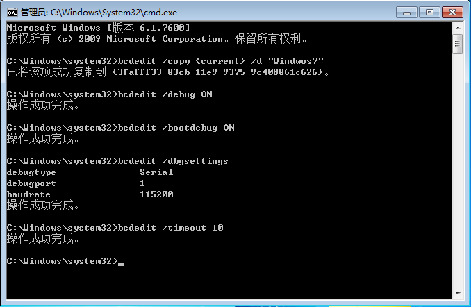 windbg + vmware 内核调试 环境设置_bcdedit debug on boot config data store could be o-CSDN博客