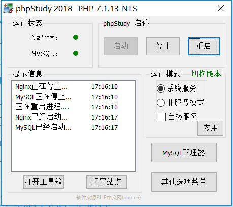 phpstudy 500 Internal Server Error 解决办法 phpstudy2018_phpstudy internal server error-CSDN博客