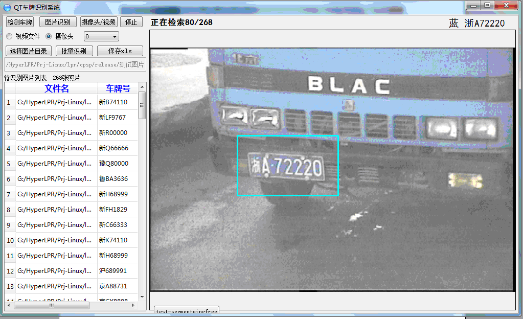 基于QT + opencv +HyperLPR/EasyPR的车牌识别_easypr qt-CSDN博客